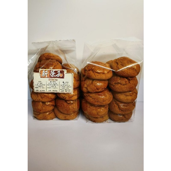 怡保新荣和瓜子香化饼 SIN ENG HOE TRADITIONAL KUACI HEONG FAH BISCUIT (18PCS ...