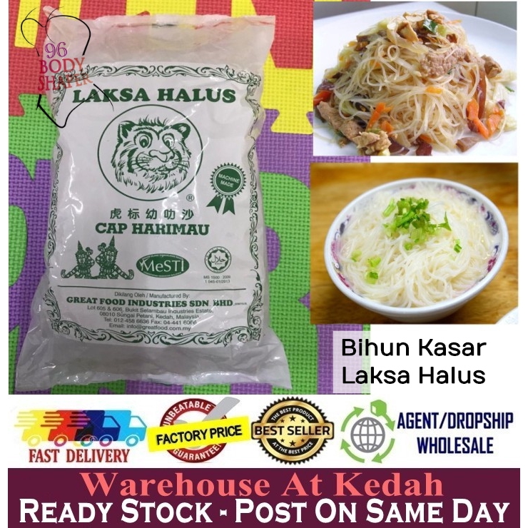Bihun Kasar Cap Harimau Laksa Halus HALAL 虎标幼叻沙 粗米粉 400g Ready Stock ...