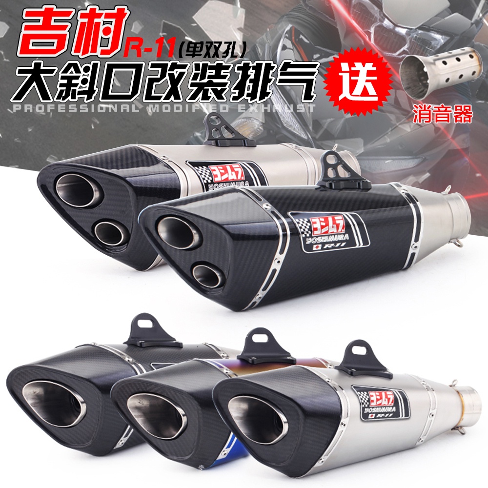 Yoshimura R11 Exhaust Pipe Positive Carbon Fiber Tail Pipe gsx-r150 ...