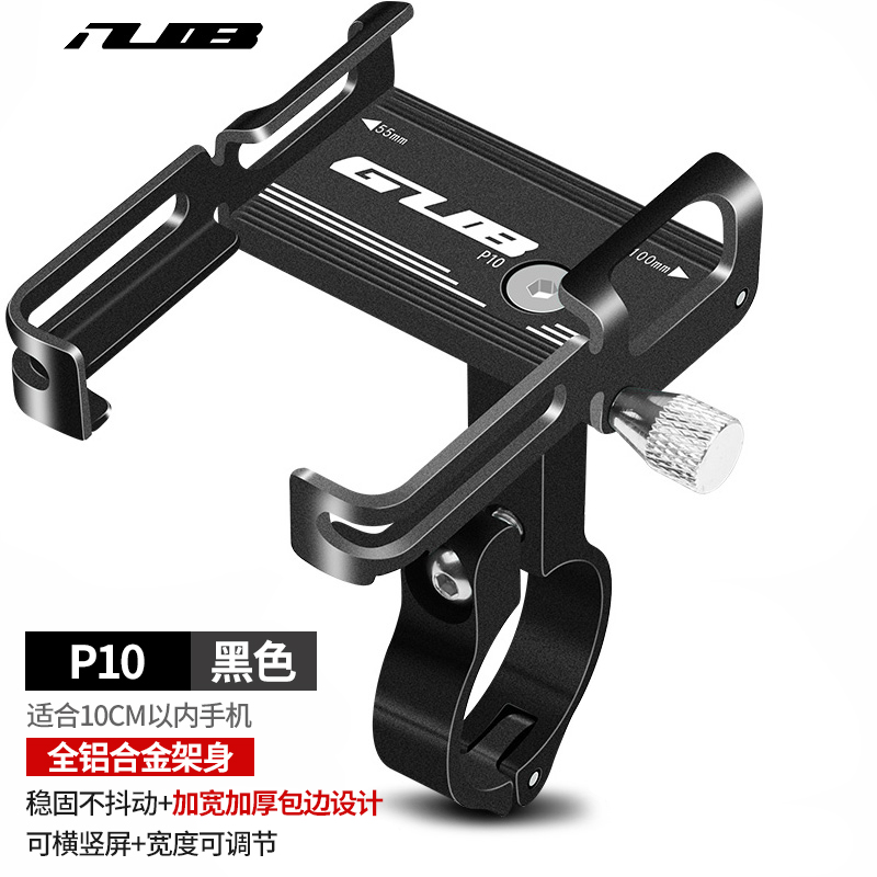 GUB aluminum alloy navigation bracket motorcycle mountain road electric ...