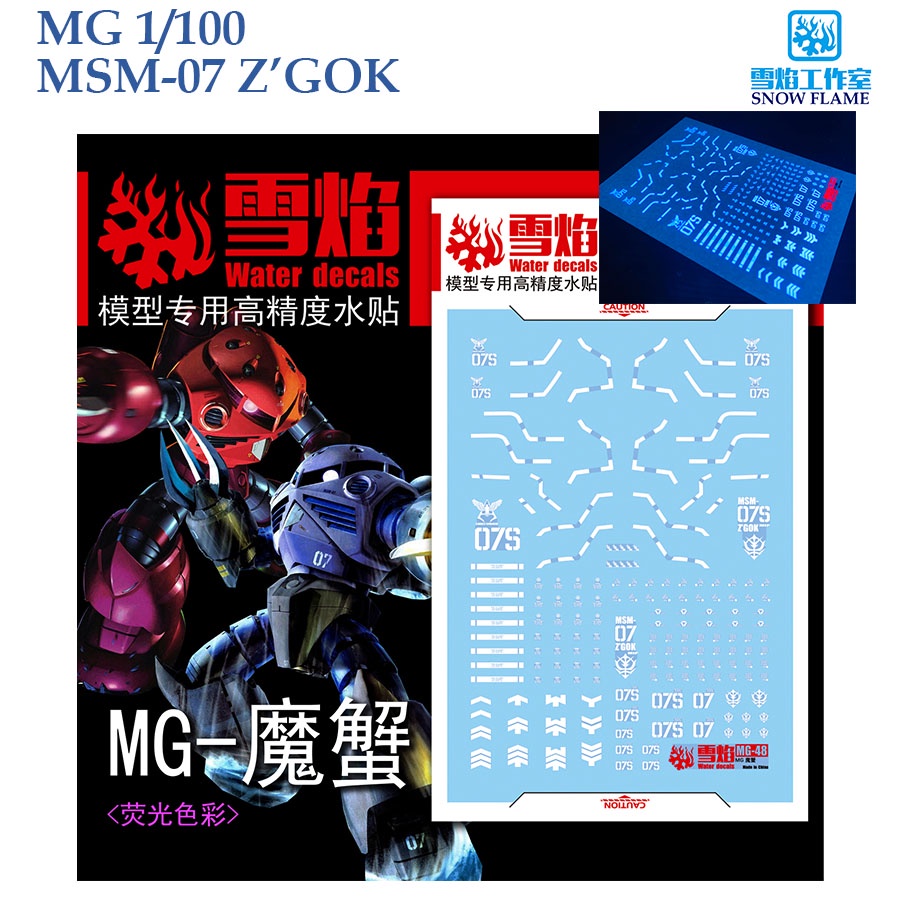[SNOW FLAME] MG48 MG 1/100 MSM-07 Z'GOK WATER DECAL [FLUORESCENT ...