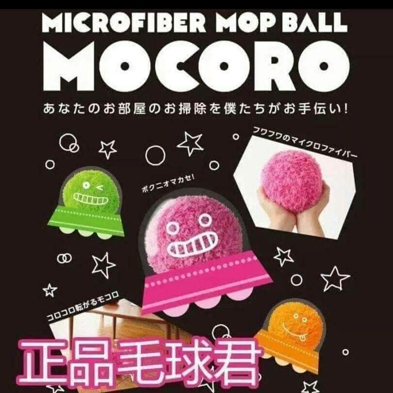 SS101 毛球君扫地机器人 Mocoro Mini Microfiber Robotic Mop Automatic Floor ...