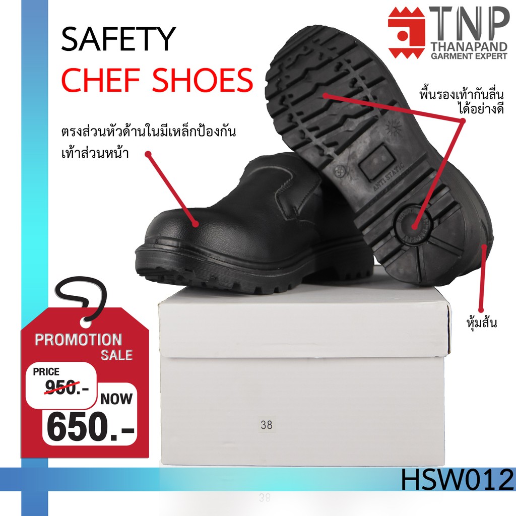Steel Toe Leather Shoes (Heeled) Code: Hsw012 (TNP-Thanapand Packaging ...