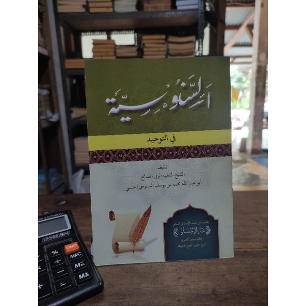 Kitab As Sanusiyyah bill meaning | The Book of Meaning of Islamic ...