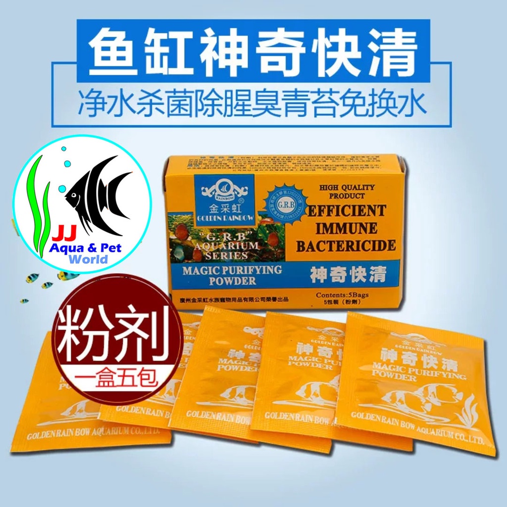 【READY STOCK】GOLDEN RAINBOW Aquarium Water Magic Purifying Powder Fast ...
