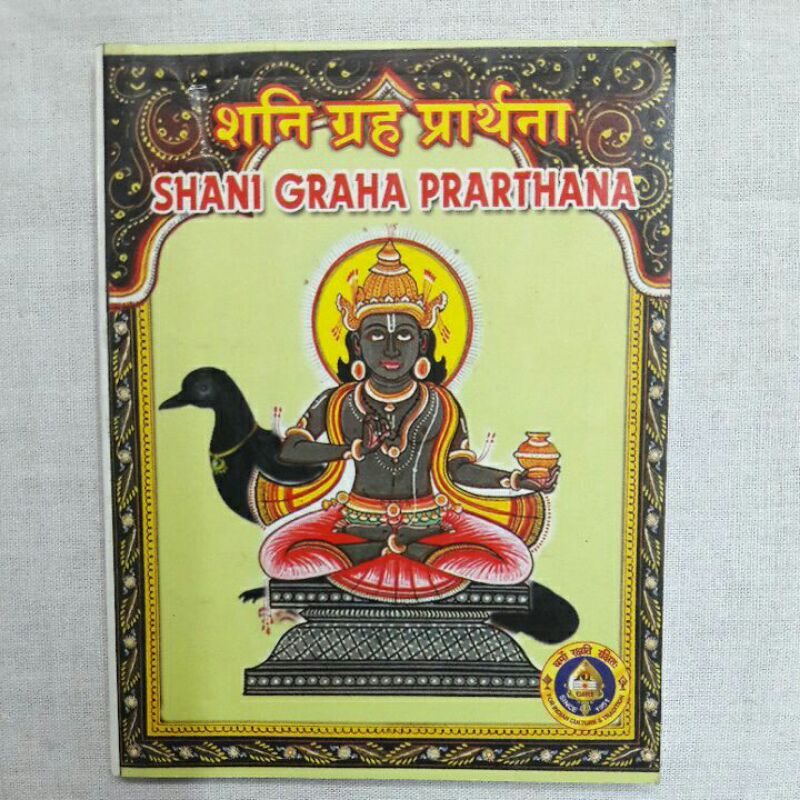 Sani Graha Prarthana Sanskrit English Book | Shopee Malaysia