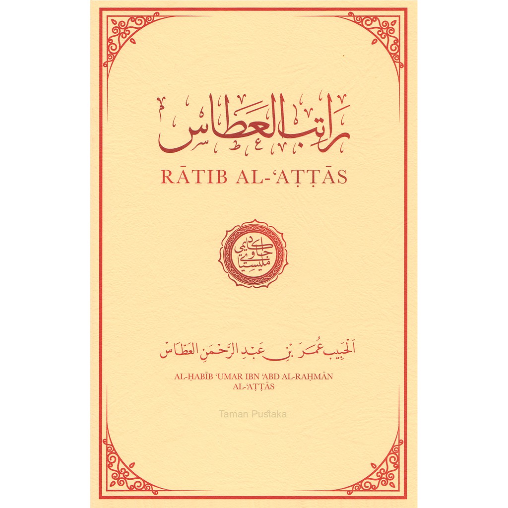 Ratib Al-Attas - Al-Habib 'Umar Ibn 'Abd al-Rahman Al-Attas | Shopee ...