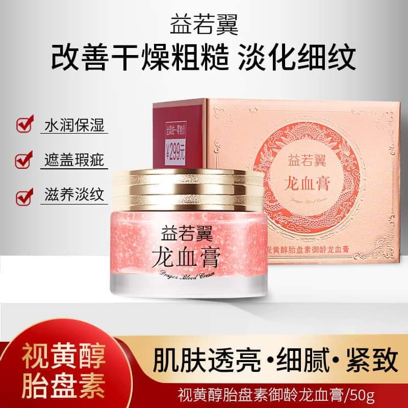 💥OFFER💥SS2200 Yiruo Pterosaur Blood Cream益若翼龙血膏 | Shopee Malaysia