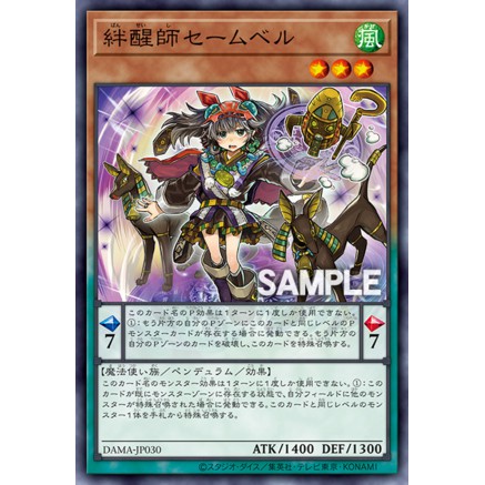 Dawn of Majesty DAMA-JP030 "Saambell the Reuniter" (Normal Rare) | Shopee Malaysia