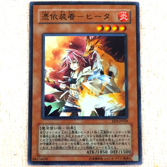 Yugioh EEN-JP028 憑依装着－ヒータ | Shopee Malaysia