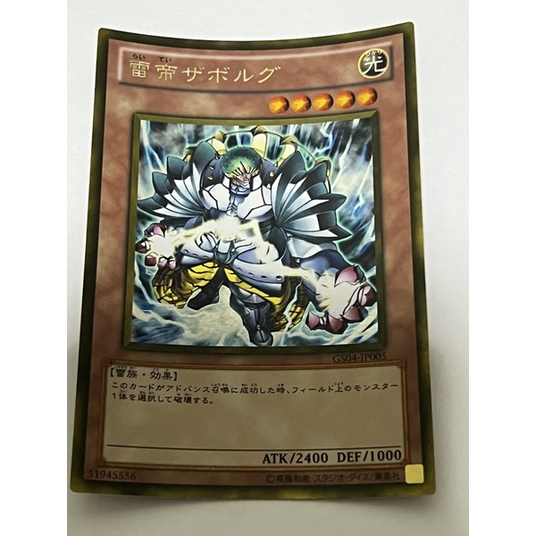 YUGIOH Zaborg the Thunder Monarch GS04-JP005 (Gold Rare) | Shopee Malaysia