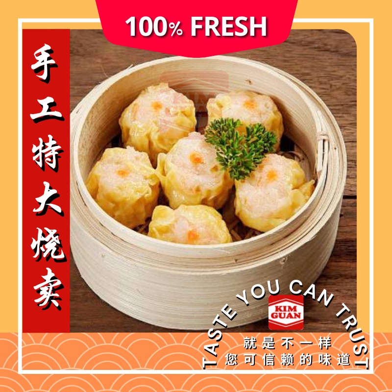 Dimsum Siu Mai Classic Siew Mai Shao Mai Pork or Chicken Handmade Steam ...
