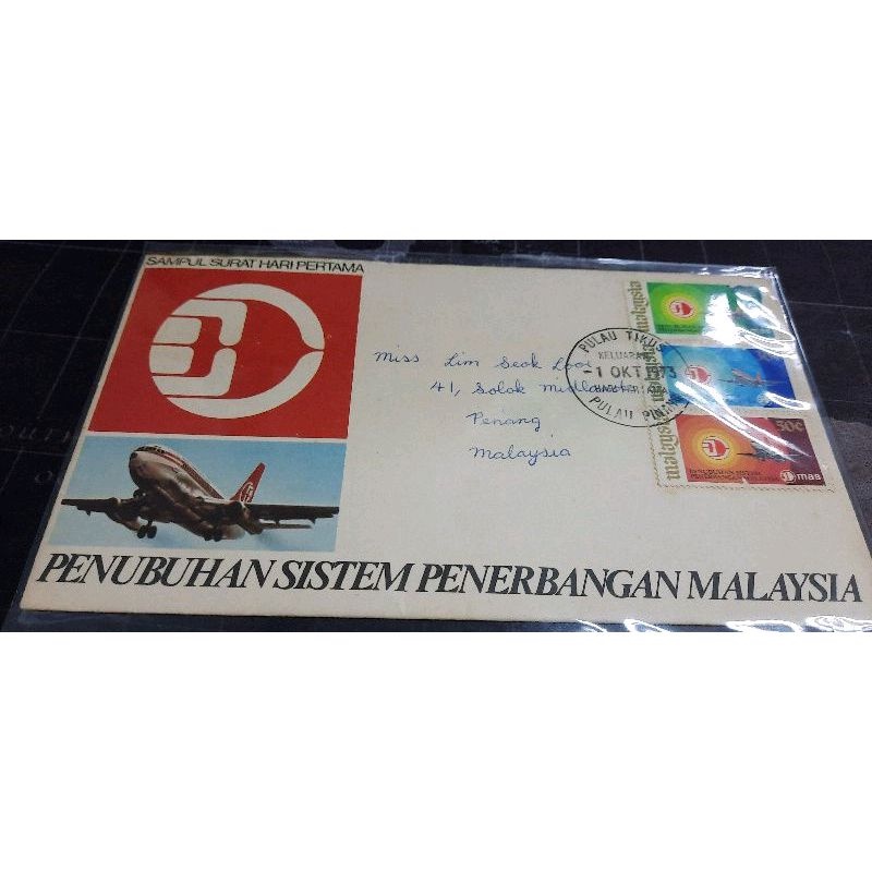 FDC Penubuhan Sistem Penerbangan Malaysia 1 Okt 1973 (Pulau Tikus ...
