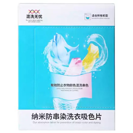 Dye Absorption Sheet Washing Machine Laundry Cloth Anti Dyed Papers ...