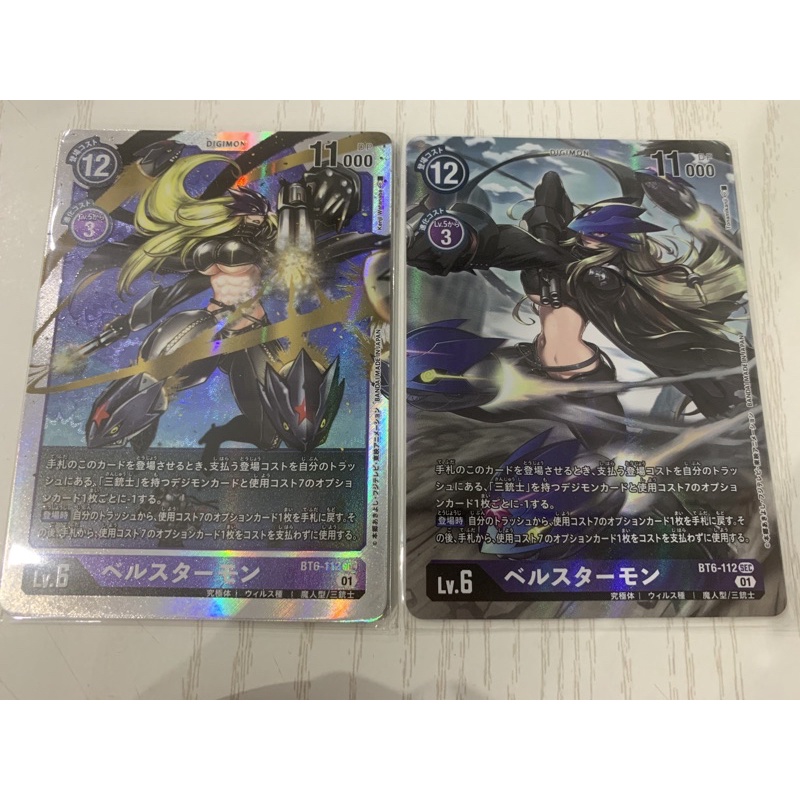 DTCG BT6-112 SEC Bellestarmon | Shopee Malaysia