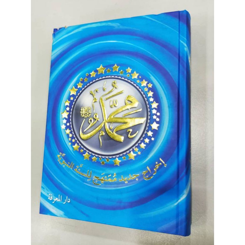 Muhammad : A New Systematic Approach Of The Prophetic Sunnah ( Bahasa ...