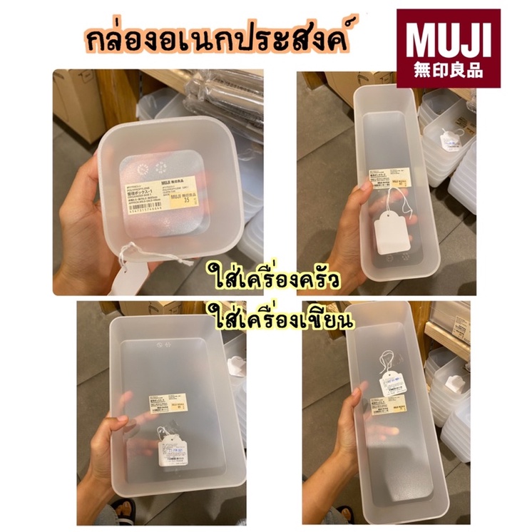 MUJI Multi-Purpose Box Put Kitchen Utensils And Stationery There Are 4 ...
