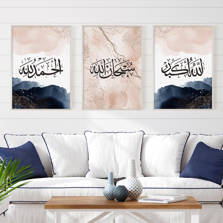 Islamic Calligraphy Subhanallah Alhamdulillah Posters Canvas Painting ...