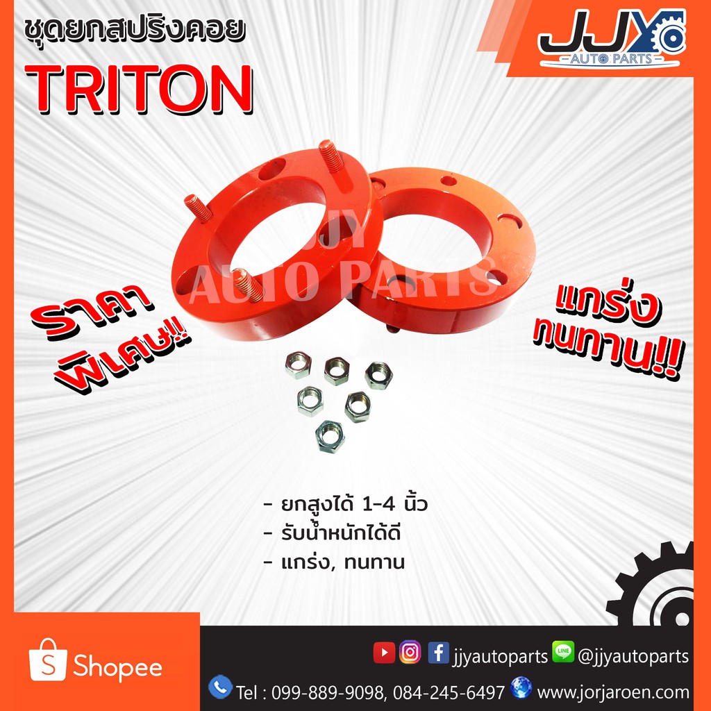 MITSUBISHI TRITON Front Lift Up Kit | Shopee Malaysia