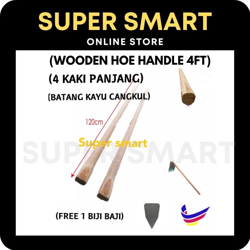 WOODEN HOE HANDLE (4FT) BATANG KAYU CANGKUL | Shopee Malaysia