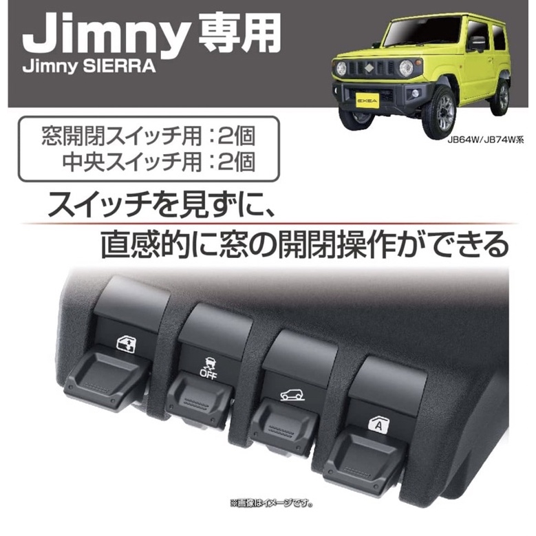 Suzuki Jimny JB64/74W Seikosangyo EXEA Switch Extension BK EE-235 | Shopee Malaysia