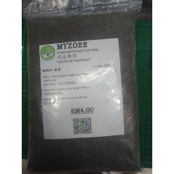 MTZ022 TOP SOIL 纯山黑泥 TANAH HITAM BUKIT | Shopee Malaysia