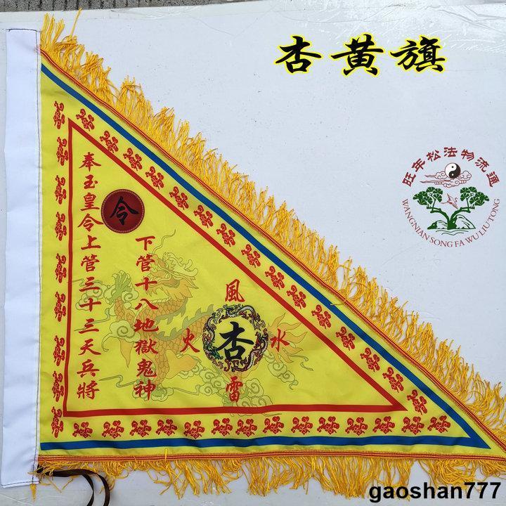 Main Picture Style Kexianjia Order Flag Taoist Order Flag Five-Color ...