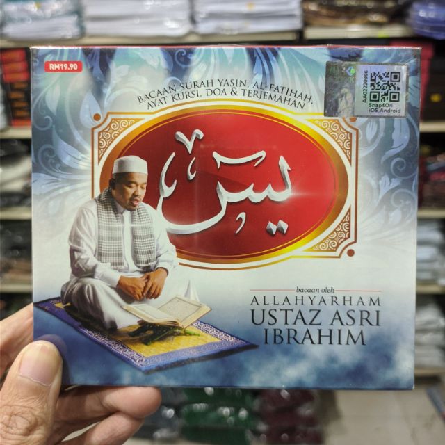 📀CD📀 AUDIO 💯 ORIGINAL BACAAN SURAH YAASIN AYAT KURSI OLEH ALLAHYARHAM ...