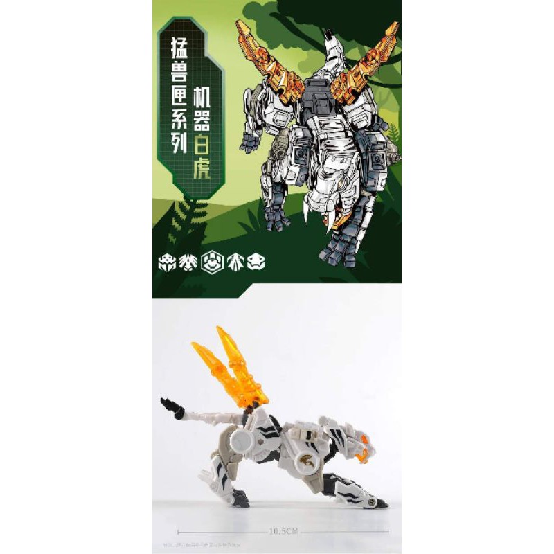 52toys beastbox beast box 52 toys Chimelong safari park series nessie ...