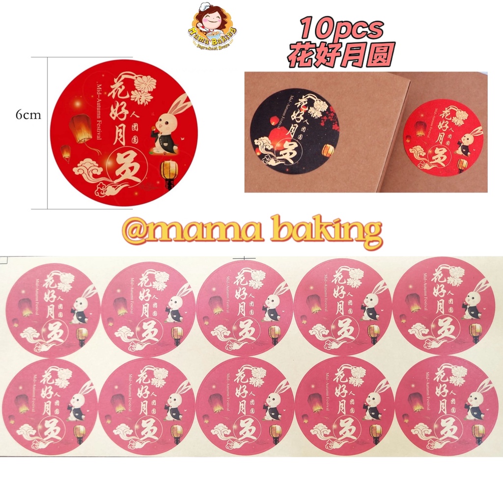 Various Design Stickers - Handmade/Thank You/Chinese New Year Sticker ...