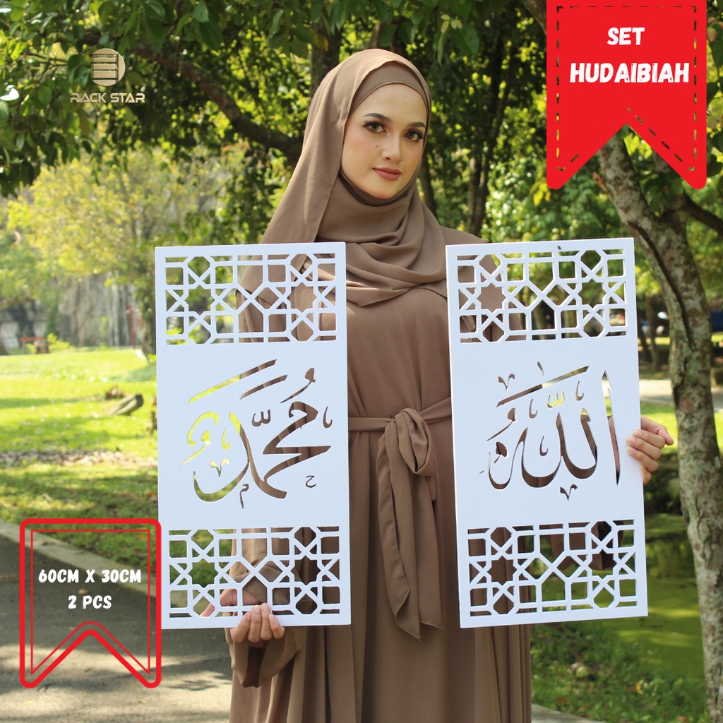 ( READYSTOCK )3D Khat Frame / Allah Muhammad Islamic Wall Art Khat ...