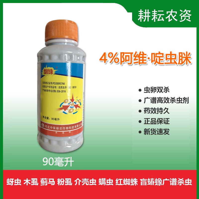 Propargite Citrus Red Spider Mite Egg Insecticide Red Spider Special ...