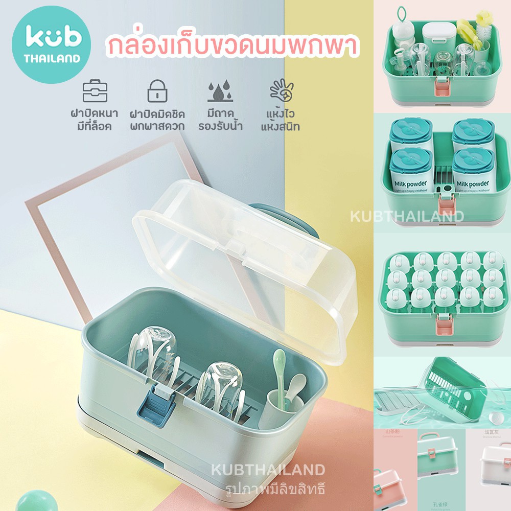 USA !! Portable Baby Bottle Storage Box With Drainer Rack KUB Brand ...