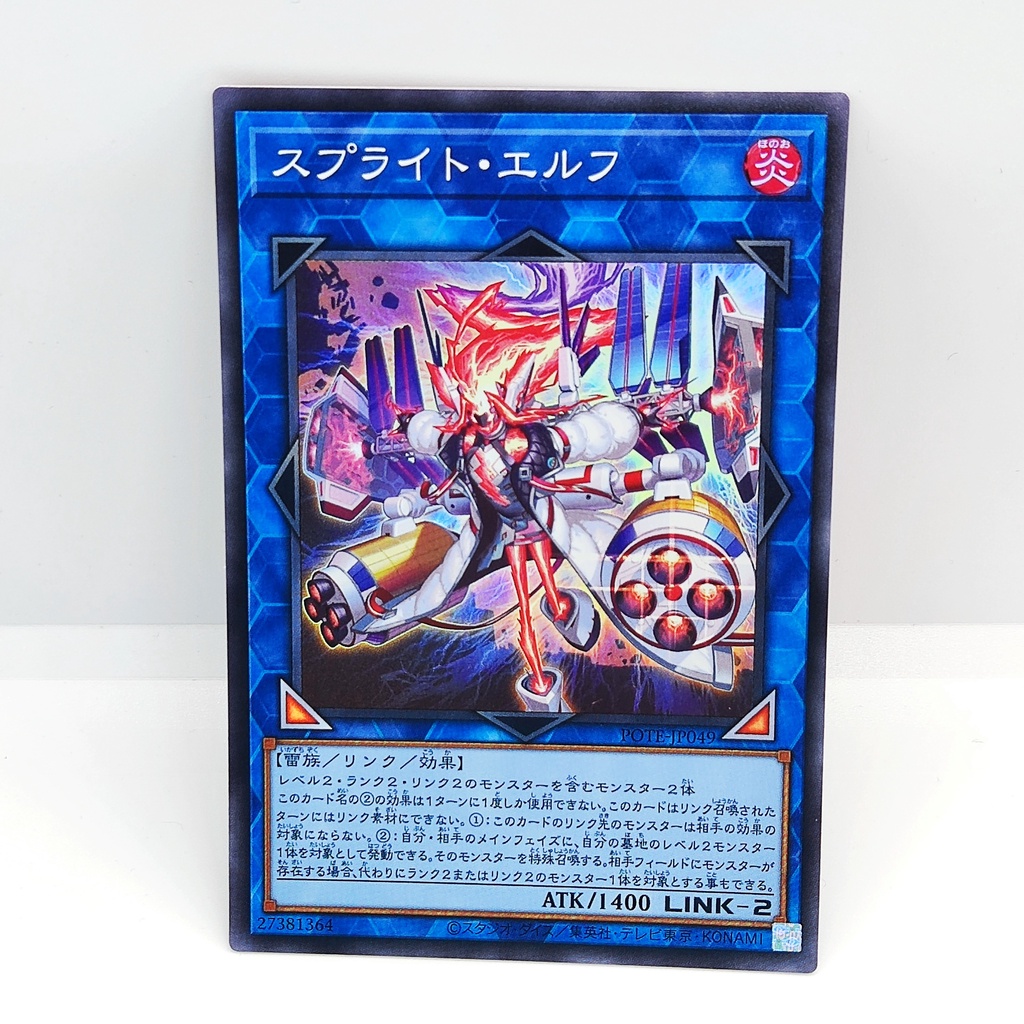 YGO YuGiOh Card POTE-JP049 | Splight Elf | Japanese OCG | Shopee Malaysia
