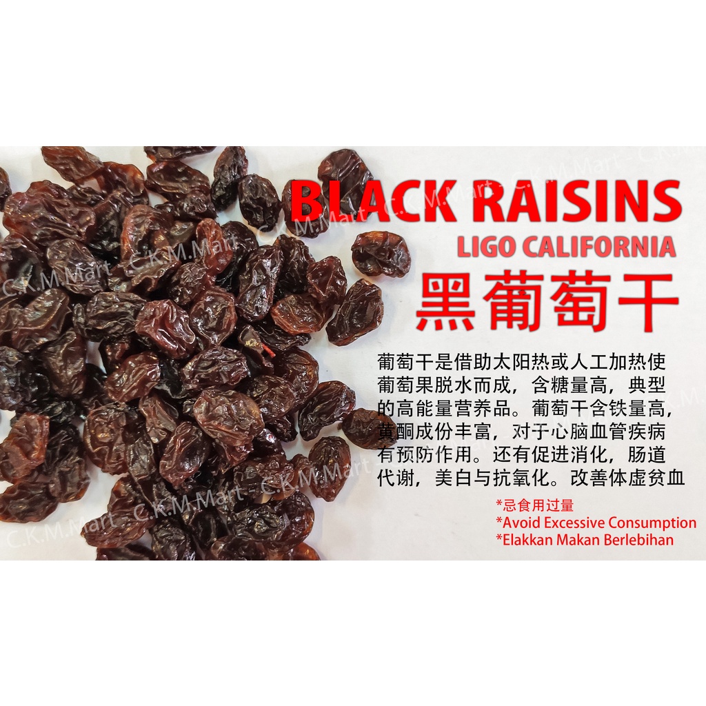 200g Ligo California Black Raisins/黑葡萄干/Kismis Hitam 200g | Shopee Malaysia