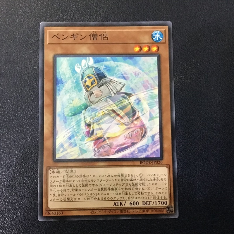 YUGIOH 游戏王 BODE-JP026 Penguin Priest (COMMON) | Shopee Malaysia