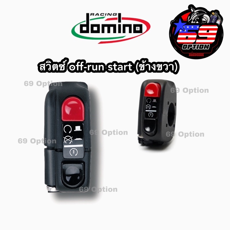 off-run start Domino Switch (Right Side) | Shopee Malaysia
