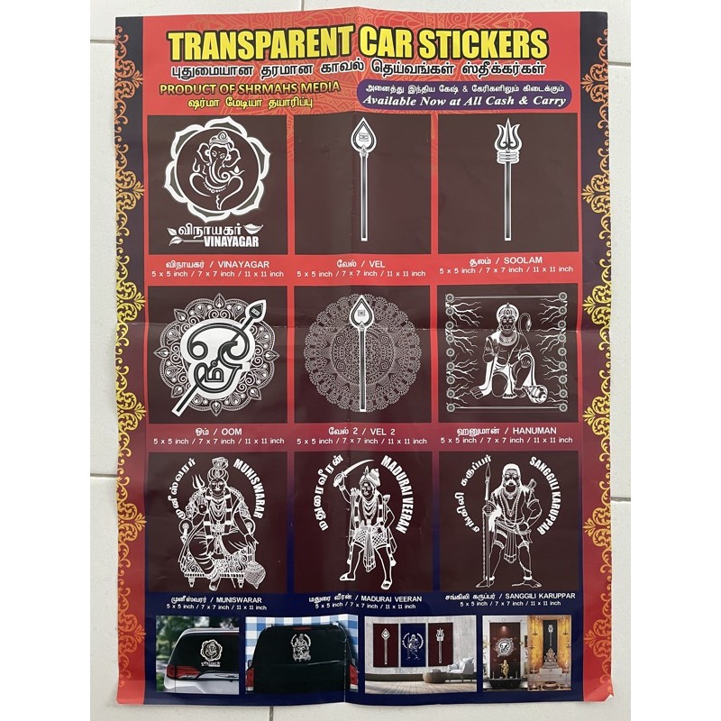 Transparent Car Stickers vinayagar / oom / vel / soolam / hanuman ...