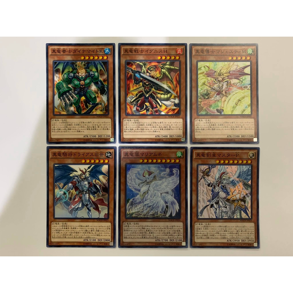 YUGIOH MACR DOOD-JPS TRUE DRACO & TRUE KING SET | MACR-JP022 MACR-JP020 | DOOD-JPS08 -JPS09 ...
