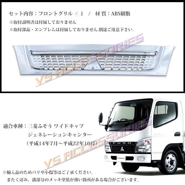 FUSO / MIT CANTER FE83/84 FRT GRILLE CHROME | Shopee Malaysia