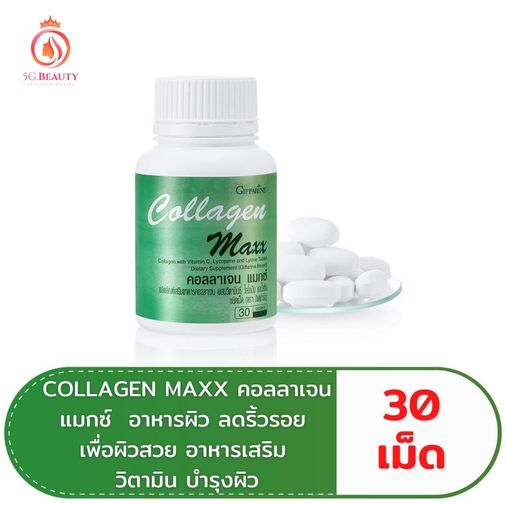 COLLAGEN MAXX GIFFARINE Max | Shopee Malaysia