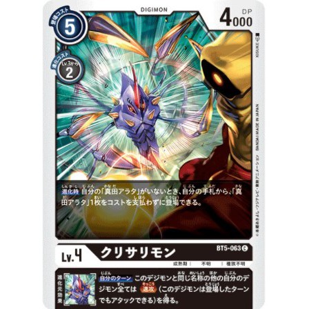 Digimon Japanese BT5-063 Chrysalimon | Shopee Malaysia
