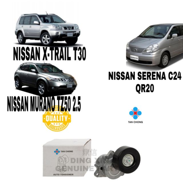 Nissan Fan Belt Tensioner (Tan Chong) for Nissan X-TRAIL T30 / SERENA ... Nissan Fan Belt Tensioner (Tan Chong) for Nissan X-TRAIL T30 / SERENA ...