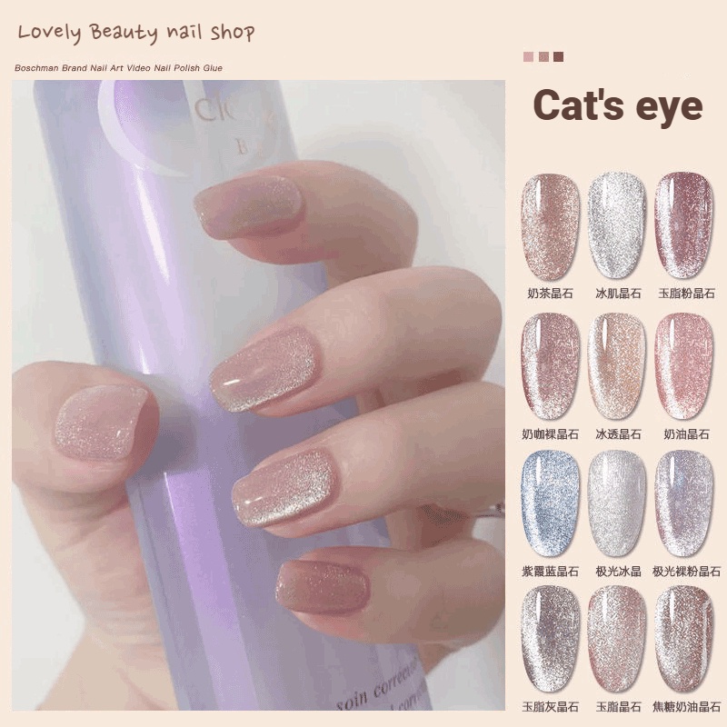 🔥3 bottles of gift magnets🔥Gel nail polish set jade crystal spar cat's ...
