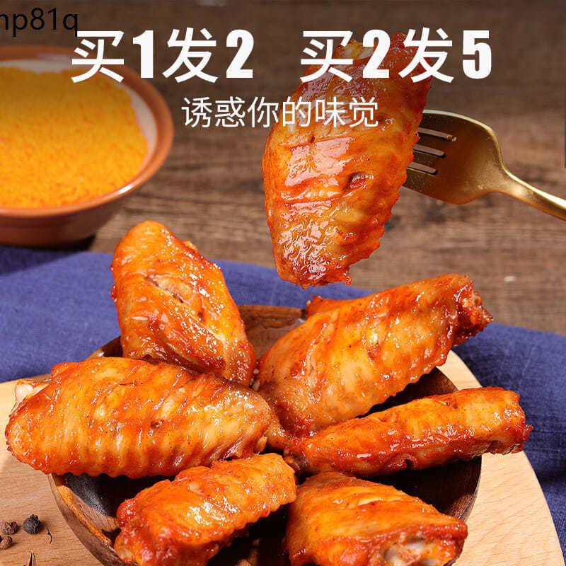 orleans orleans marinade 2 cans New Orleans Roasted Wing Marinade ...