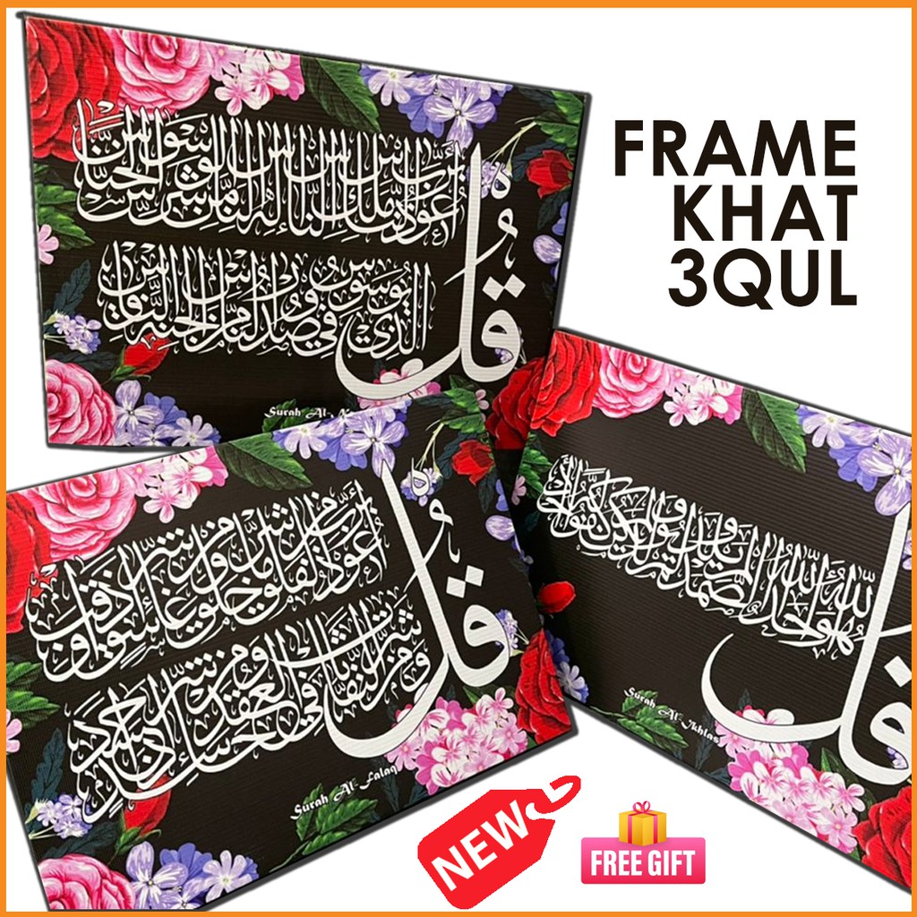 🔥NEW ITEM🔥 3 QUL KALIGRAFI KHAT | FRAME AYAT QURSI | FRAME | FRAME WALL ...
