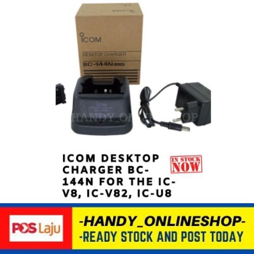 ICOM DESKTOP CHARGER BC-144N for the IC-V8, IC-V82, IC-U82 | Shopee ...