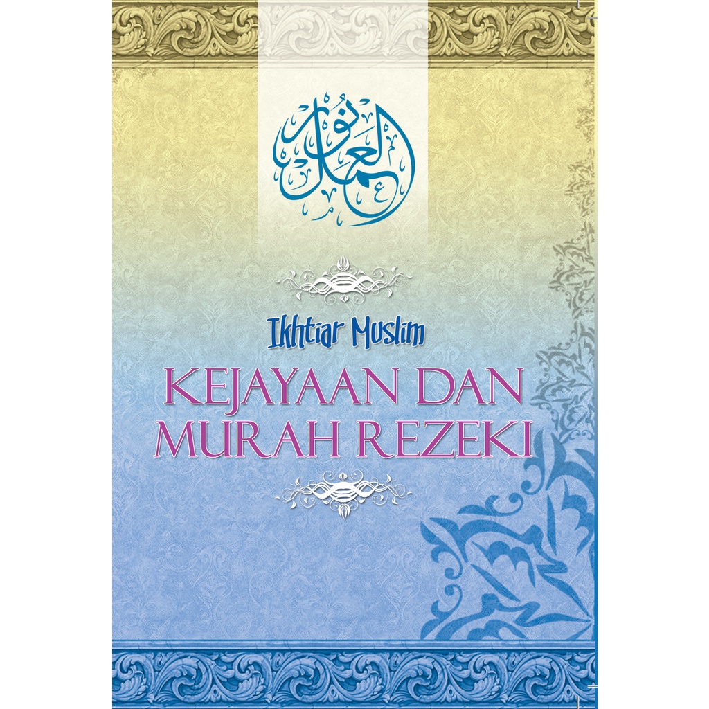 Ikhtiar Muslim- Kejayaan dan Murah Rezeki | Ana Muslim | Amalan ...