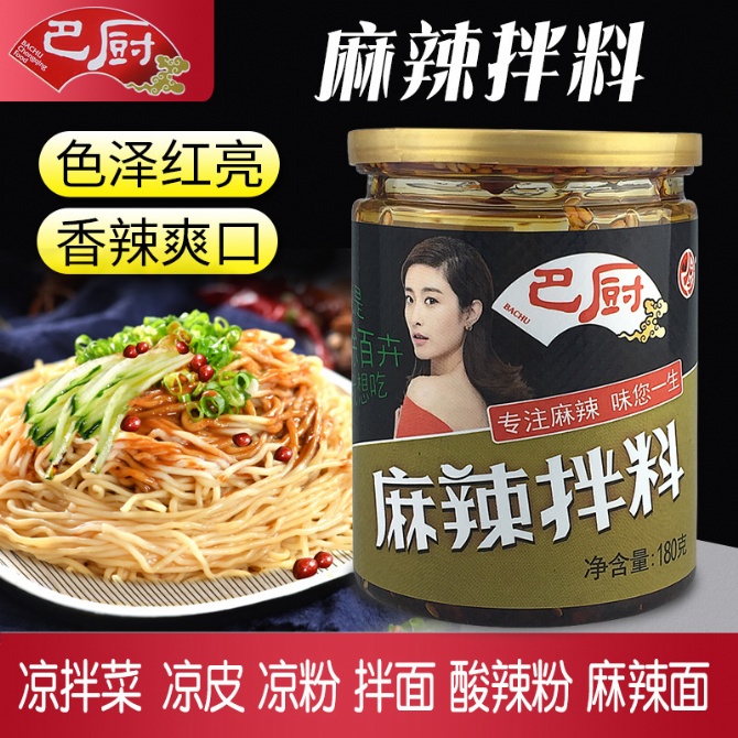 巴厨 重庆麻辣拌料 BA CHU CHONG QING MALA SAUCE 180G | Shopee Malaysia