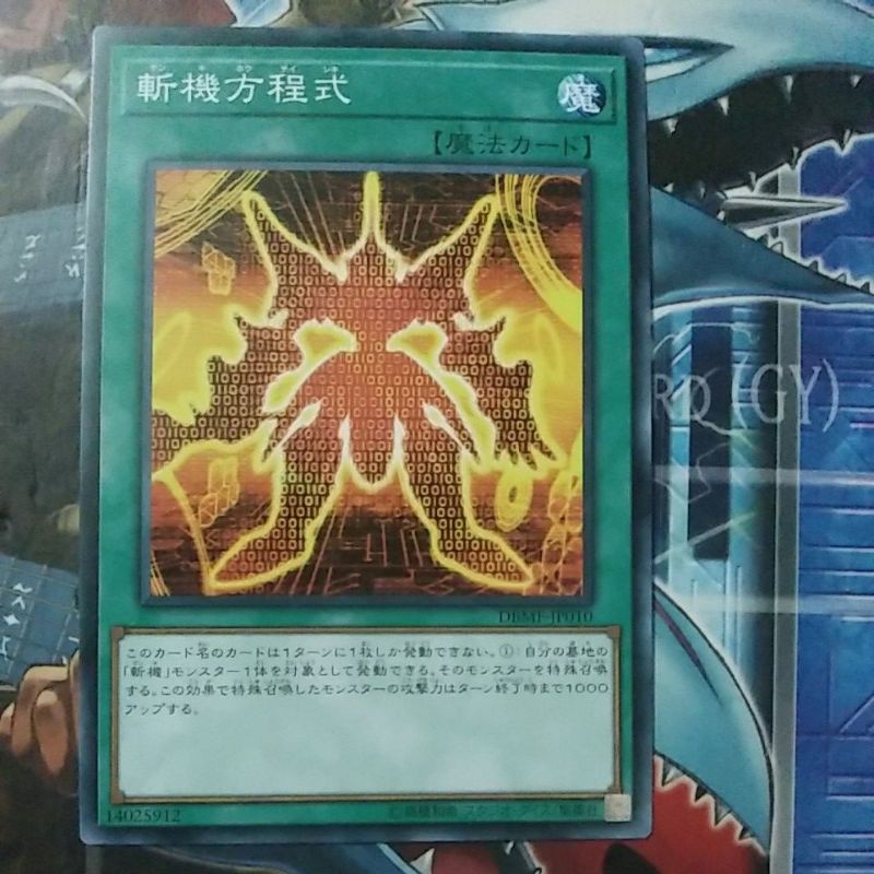 Yugioh Card 游戏王 Mathmech Equation DBMF-JP010 | Shopee Malaysia